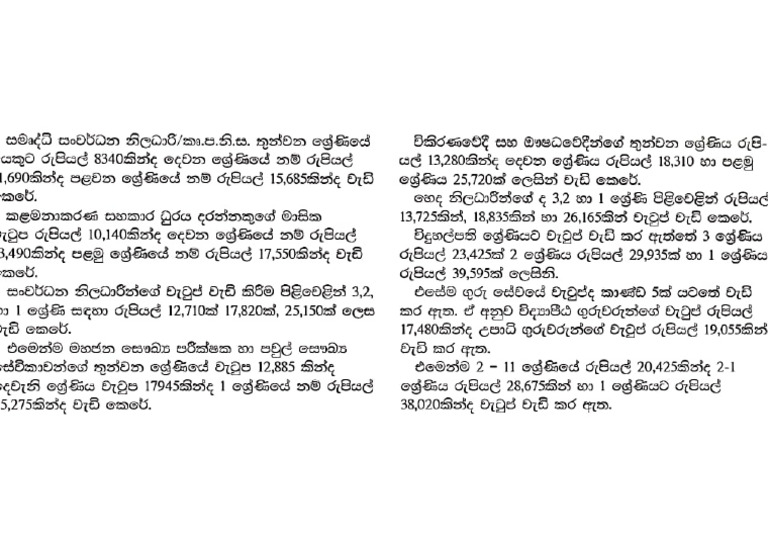 Dinamina Paperds | PDF