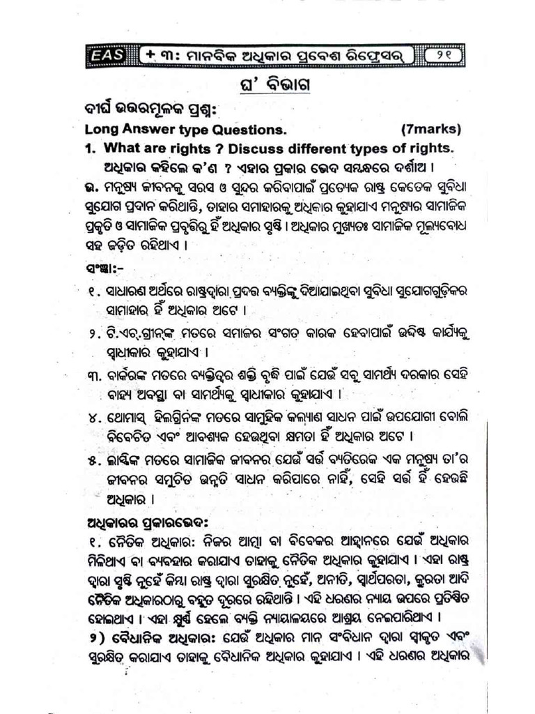 Political Science Honours 5th Semester DSE (1) Guide Long | PDF