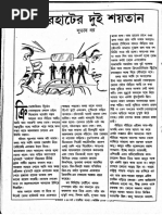 SCT Vedic Brochure-1 | PDF