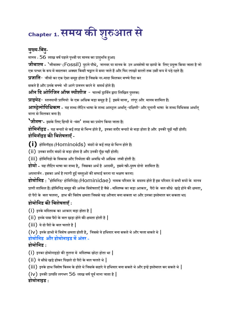 Chapter 1 History Class 11 | PDF