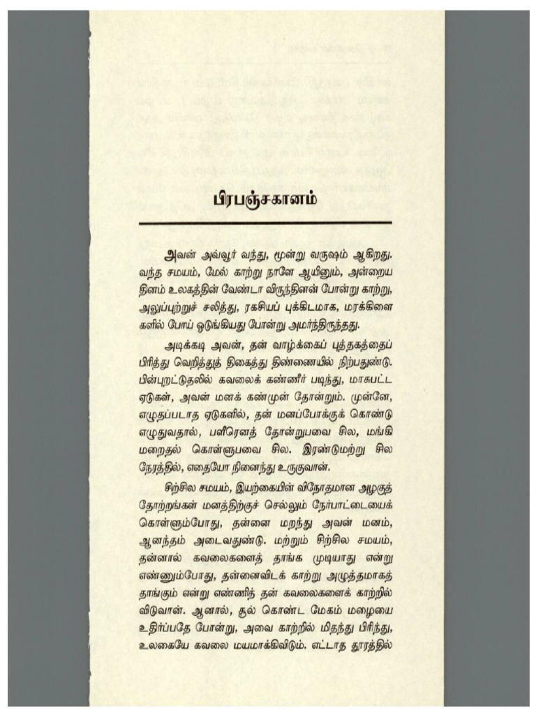 Orr 11372 Prabanjagaanam | PDF