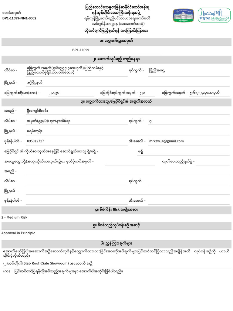 BP1-11099-NM1-0002 3-8-2024 Correction | PDF