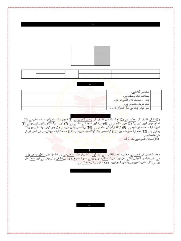 English Grammar Units 1 & 2 For First Demo Lecture - ICEP CSS Institute ...