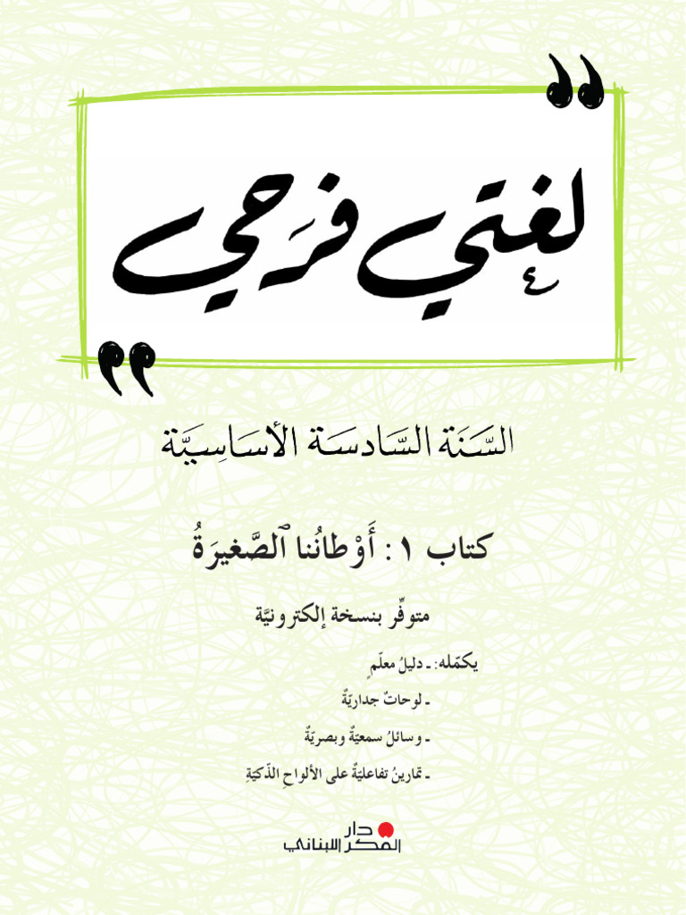 Book 1 | PDF