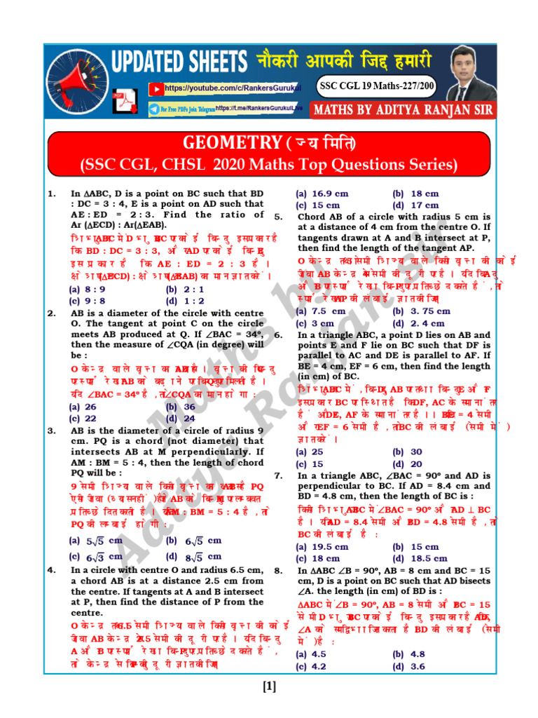 Top Questions of Geometry Asked in CGL CHSL 2020 | PDF | Circle | Geometry