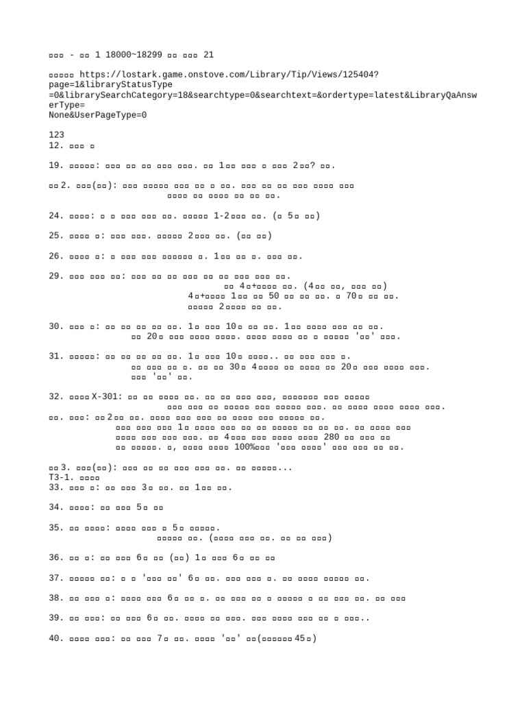 로아보스123 | PDF