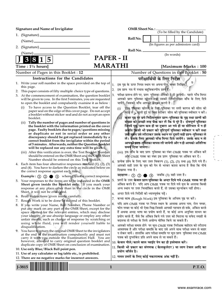 CBSE-NET-Marathi-Paper-2-June-2015 | PDF