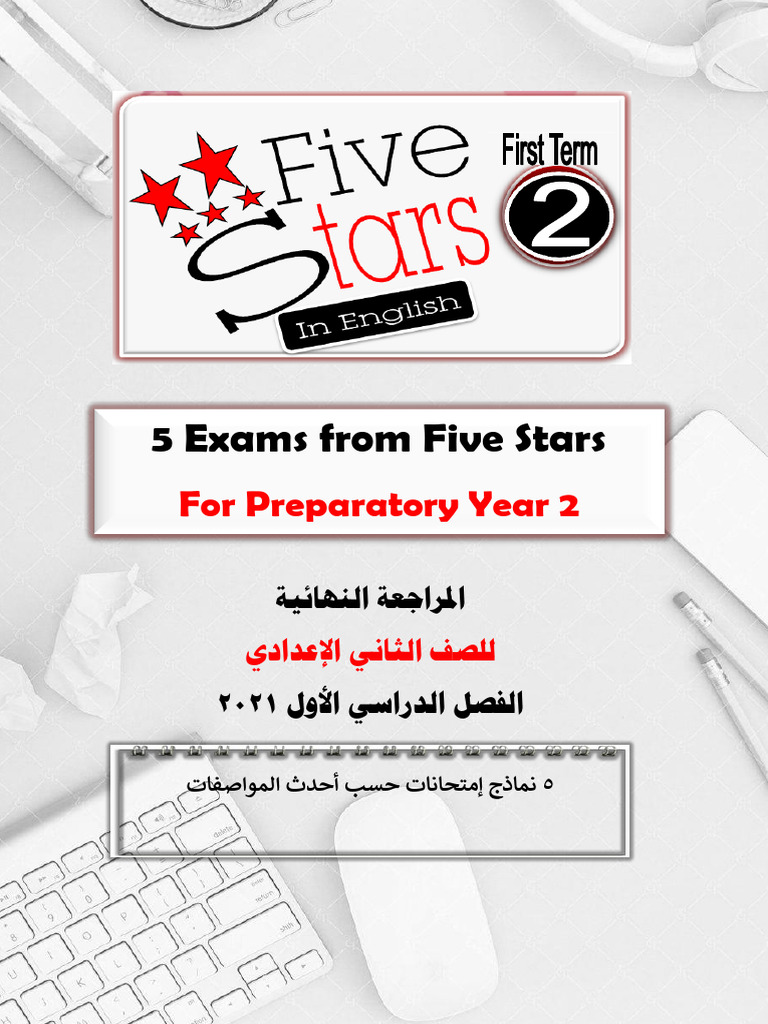 5 Exams - Five Stars Prep 2- 2021 ترم اول تانية | PDF