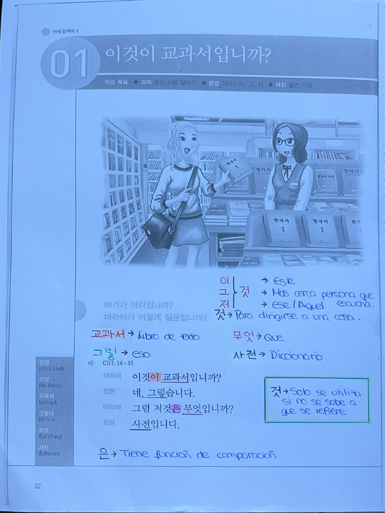 Lección 1-2 Yonsei Korean | PDF