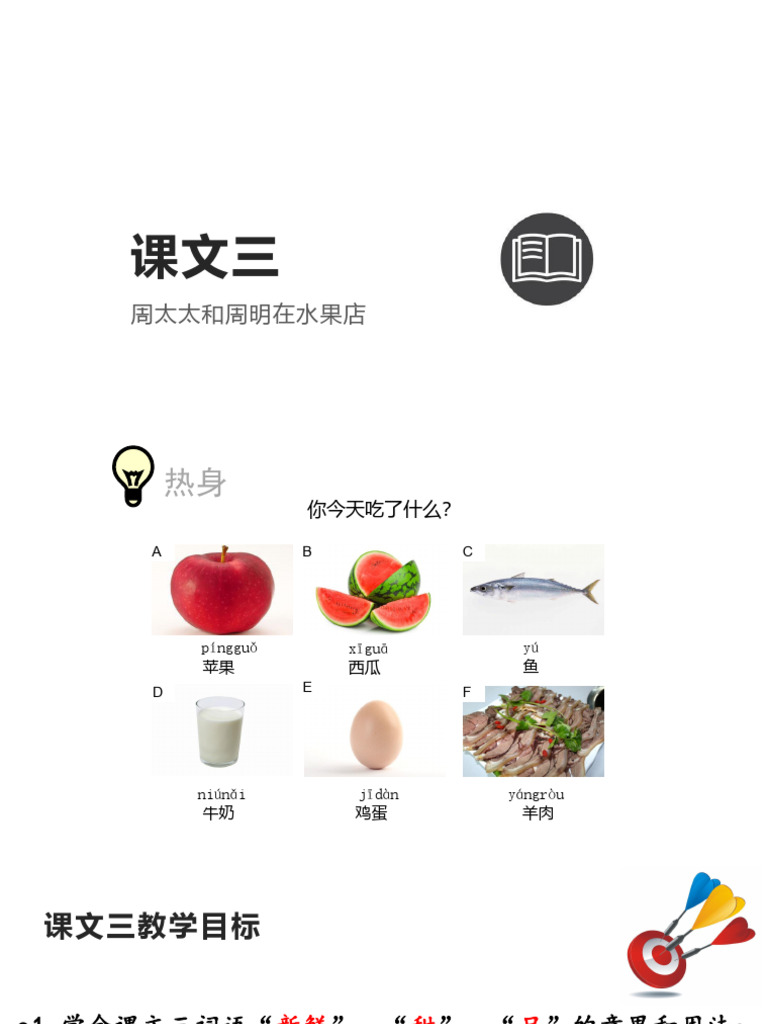 Chinese | PDF