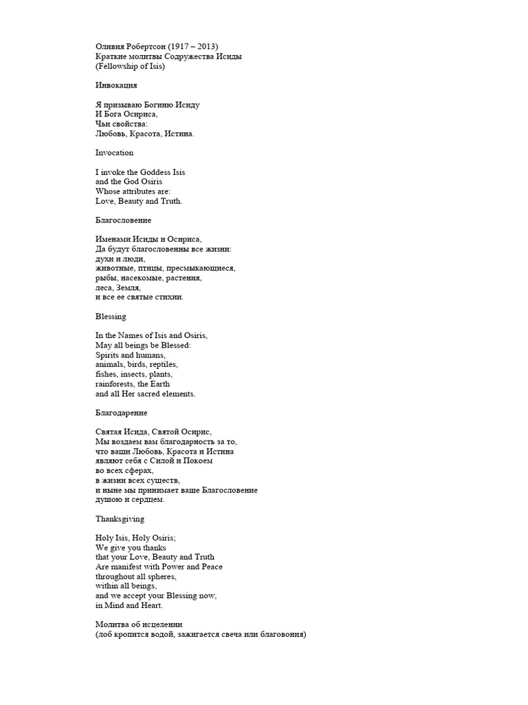 Prayers Russian | PDF