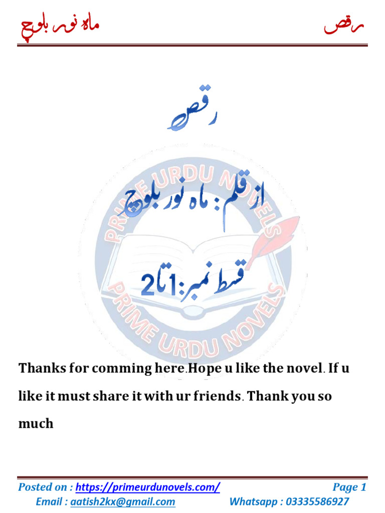 Raqs by Mahnoor Baloch Epi 1 & 2 | PDF