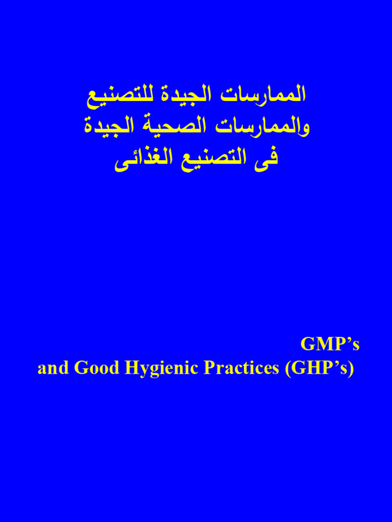 GMP & GHP | PDF