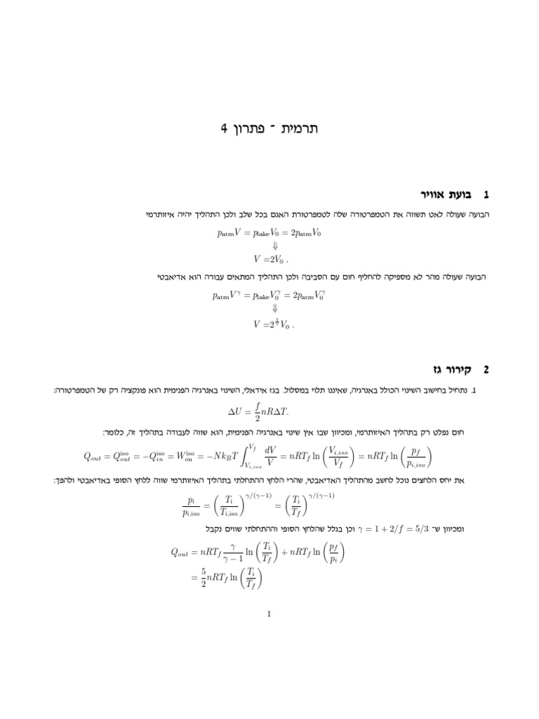Sol 4 | PDF