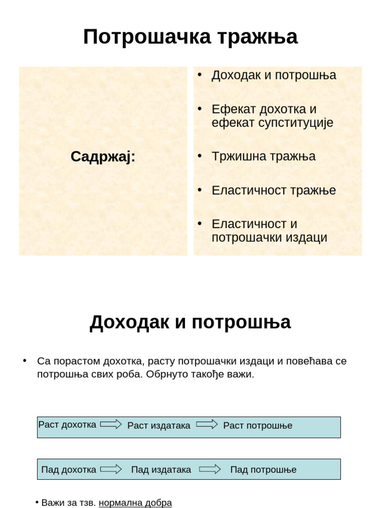 Predavanje Br 4 | PDF