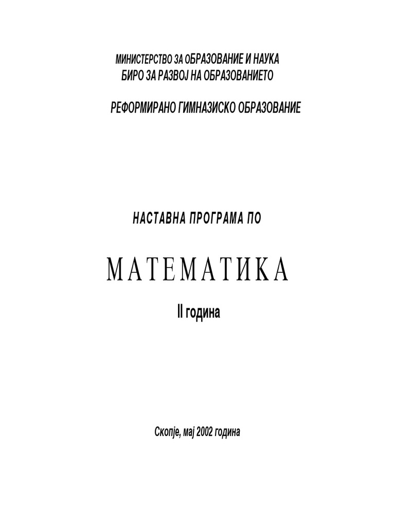 Nastavna Programa Matematika II GO MKD | PDF