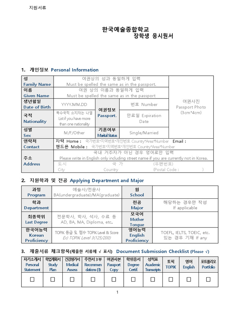 2025 AMA+ Scholarship Application Form | PDF