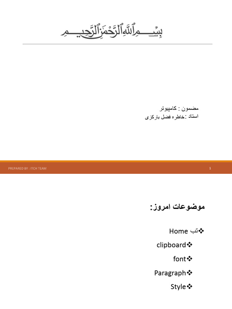 Lecture 03 | PDF | Typography | Computers