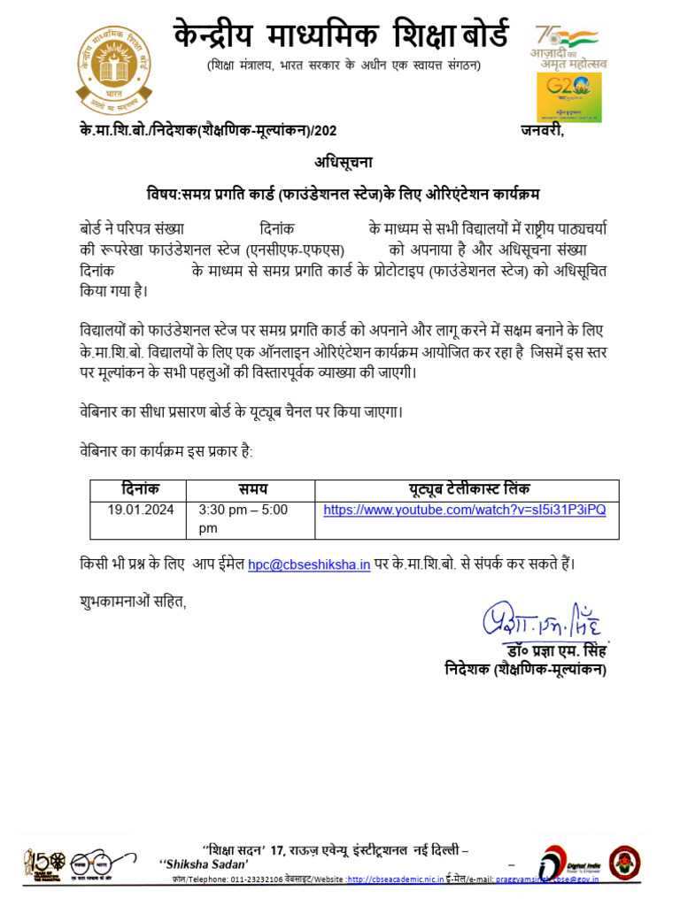 Holistic progress card | PDF