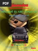 Corolla AE92 4AF Wiring Diagram | PDF