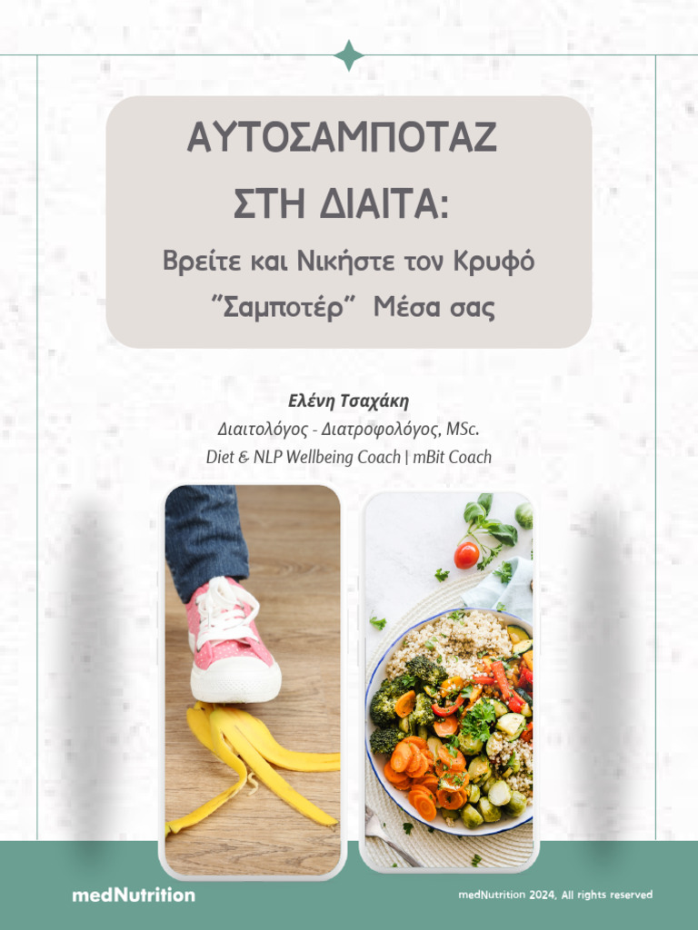 Ebook Aftosampotaz Sti Diaita Tsachaki | PDF