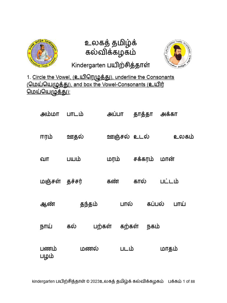 Tamil Kindergarten - Practice - Worksheet - Part - 1.docx - Compressed ...