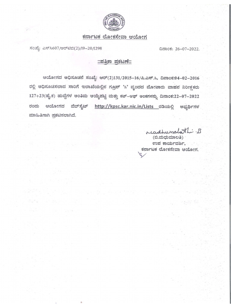 RTO Cut-Off Score | PDF