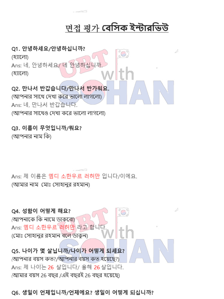 Skill Test Question | PDF