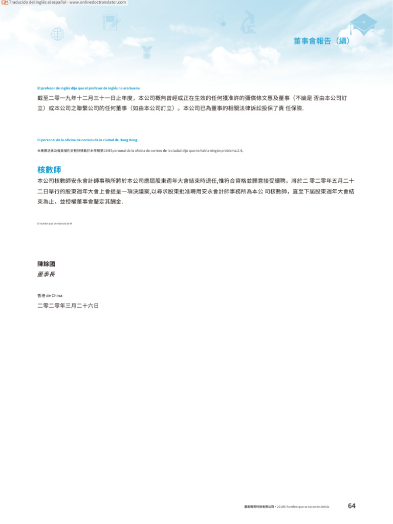 INFORME ANUAL JH 2019 (066-086) .En - Es | PDF