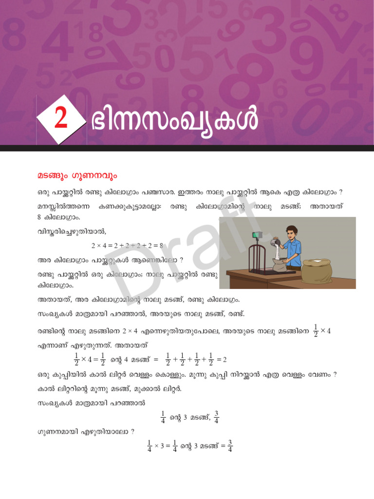 Maths Unit 2-New Textbook STD 7 | PDF