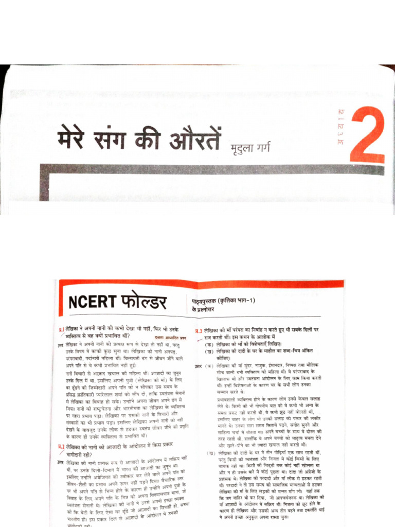 Mere Sang Ki Auratein Q - A | PDF