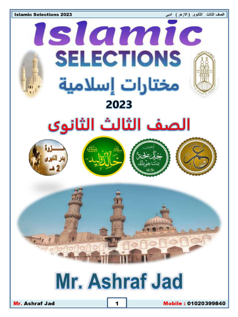 Islamic Selections 2023 by MR Ashraf Jad | PDF