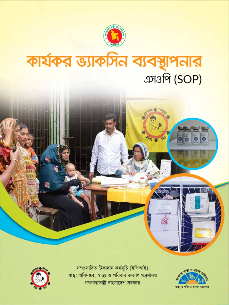 Vaccine SOP V7 | PDF