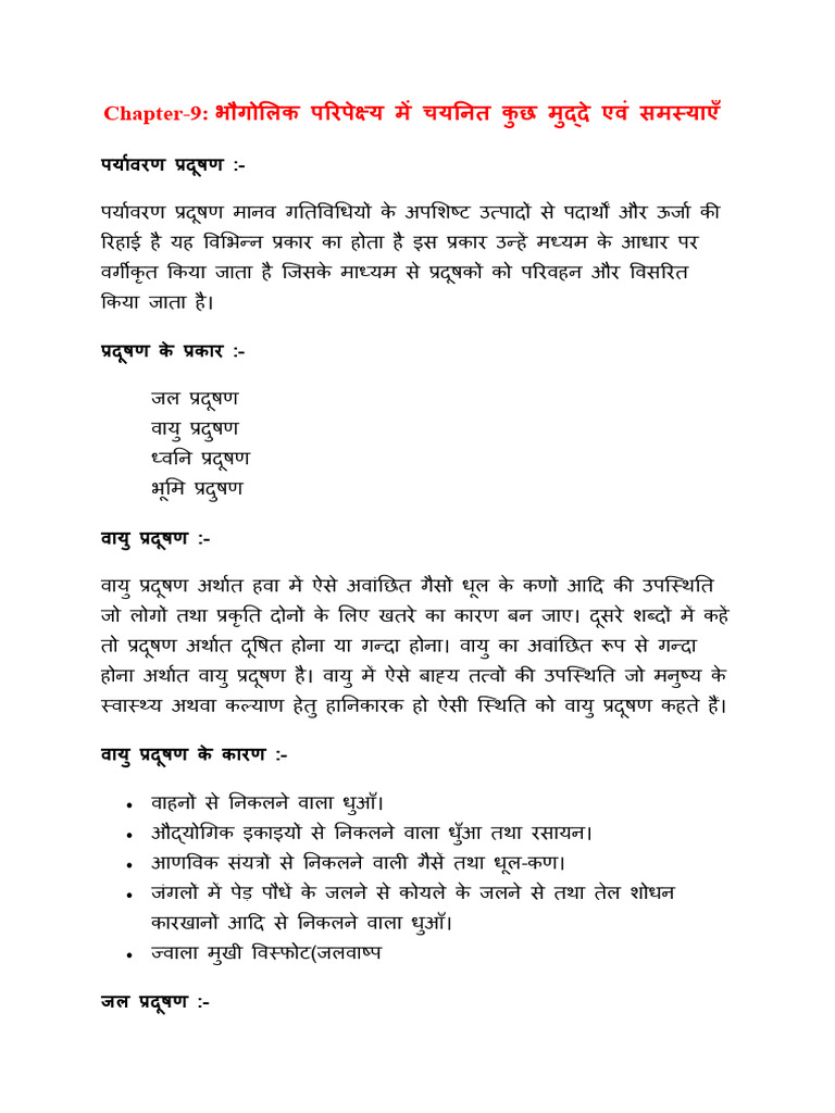 Class 12 Bhugol Chapter 9 Notes | PDF