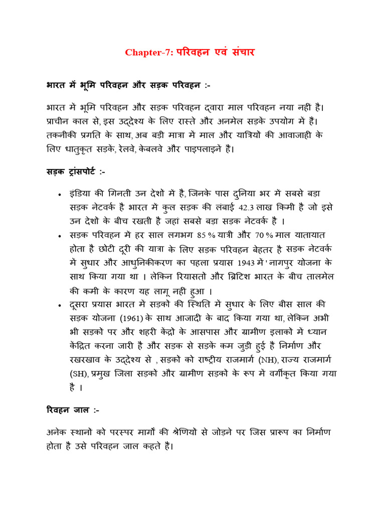 Class 12 Bhugol Chapter 7 Notes | PDF