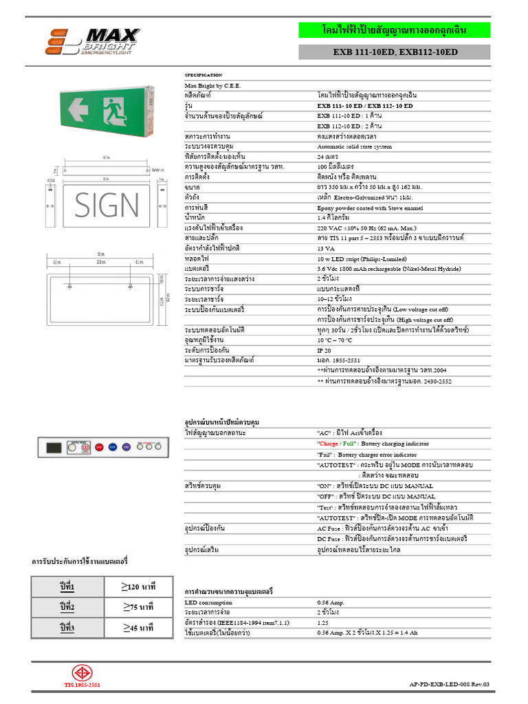 AP EXB 111 10ED - 2Hrs | PDF