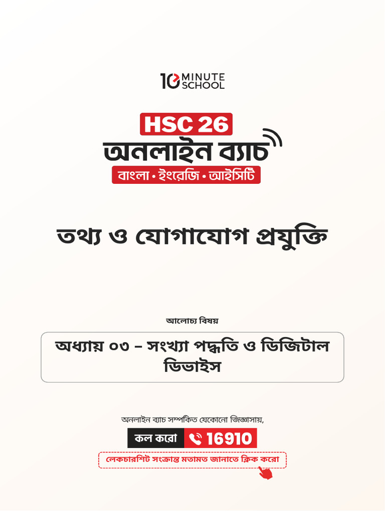 Demo Class - 07 (ICT Lecture Sheet) | PDF