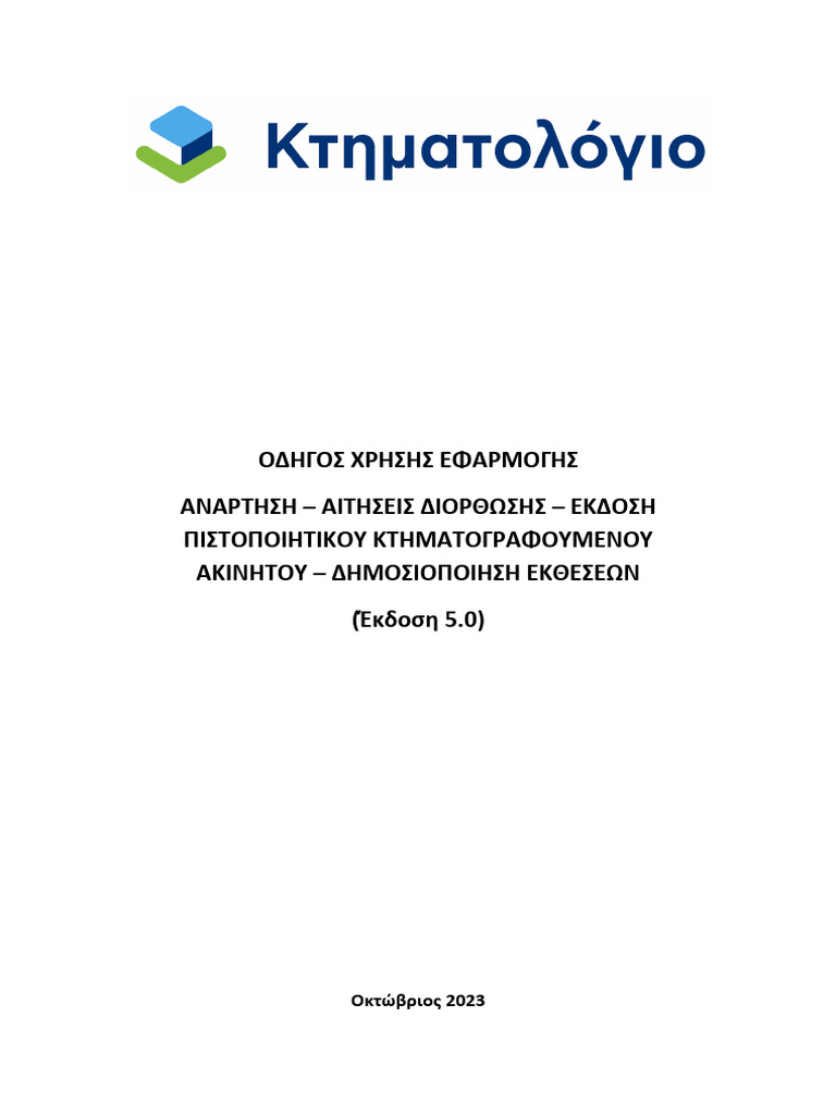 Manual Anart | PDF