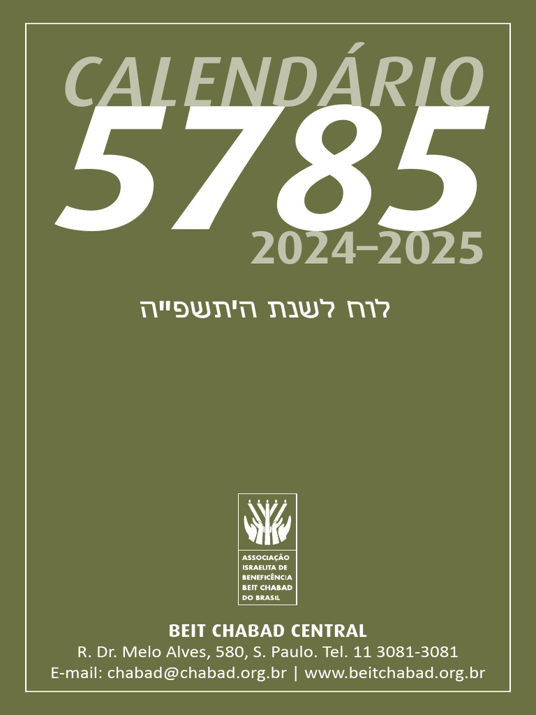 Calendario 5785 (SP) | PDF