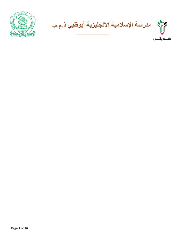 Term 3 Grade 7 GP Worksheet | PDF