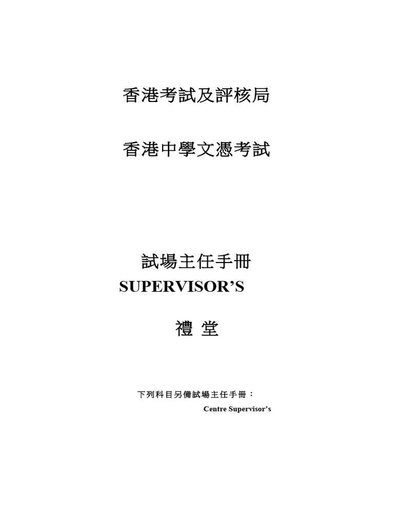 DSE 2024 CS Handbook Major HALL | PDF