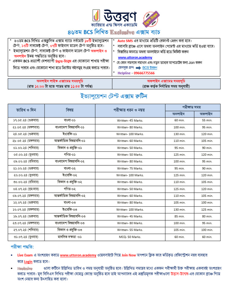 46 Bcs Written Exclusive Exam Batch | PDF