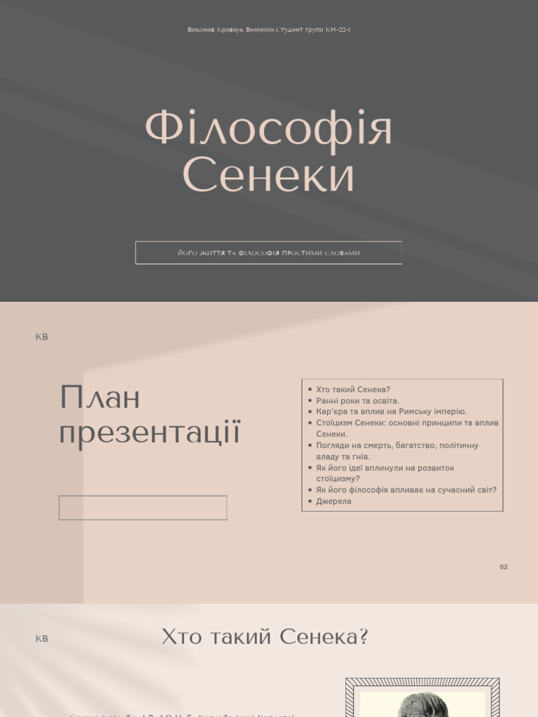 Philosphy | PDF | Greek Alphabet