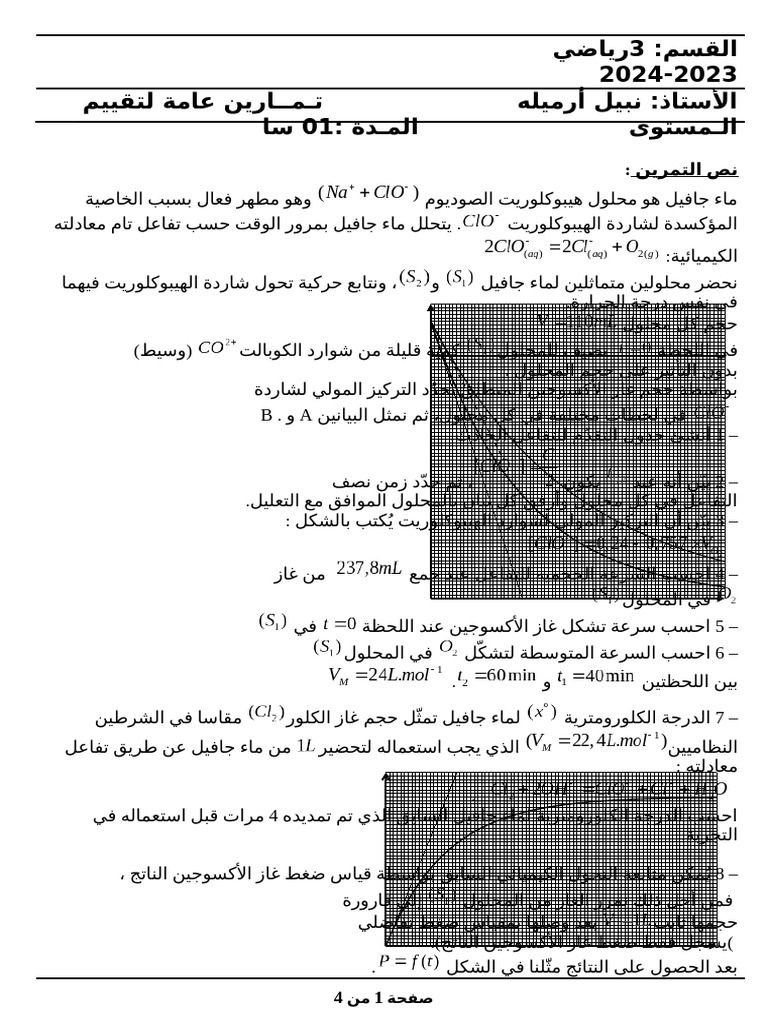 Exo2 D'evaluation | PDF