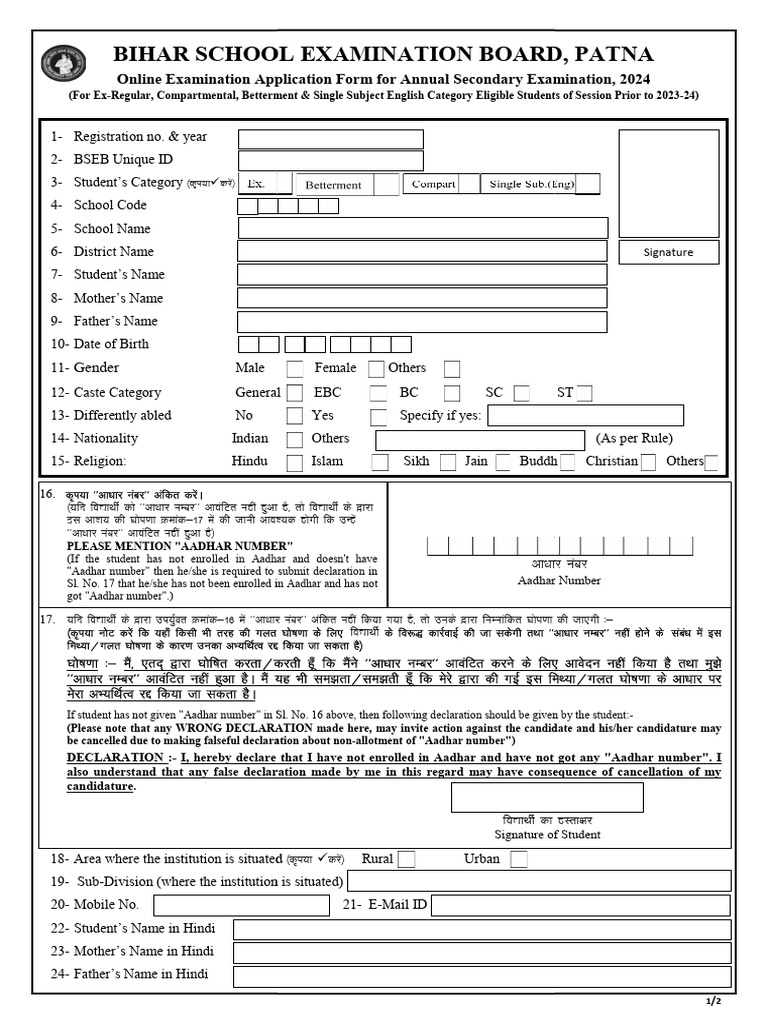 Application Form 2024 Ex | PDF | Languages Of India | Linguistics