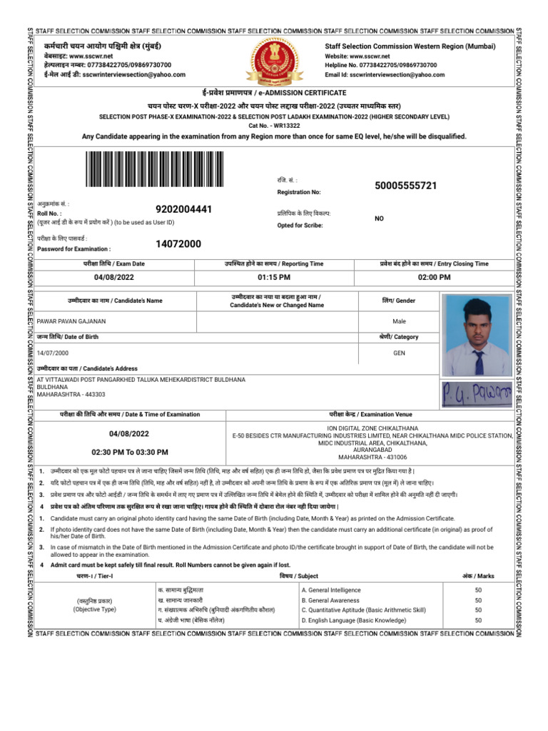 Pavan Pawar Admit Card SSC 2022 | PDF
