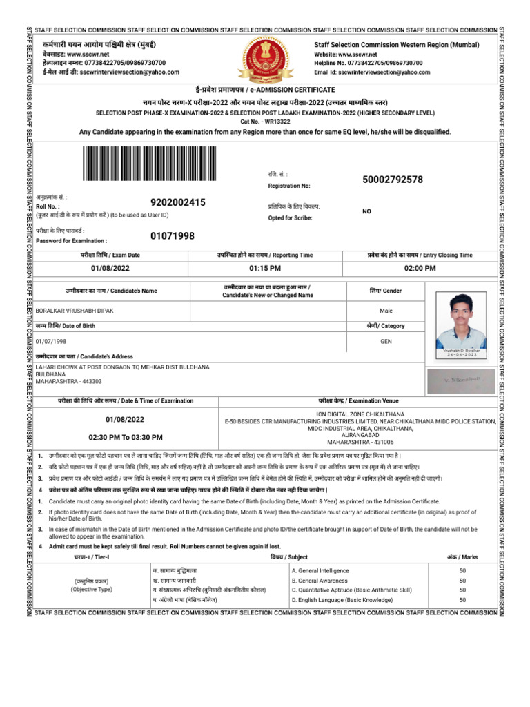 SSC Vrushabh Phase X 2022 Hall Ticket | PDF