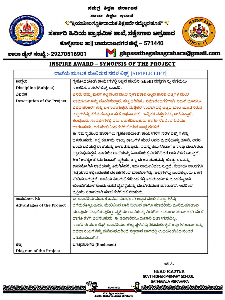 Simple Lift | PDF