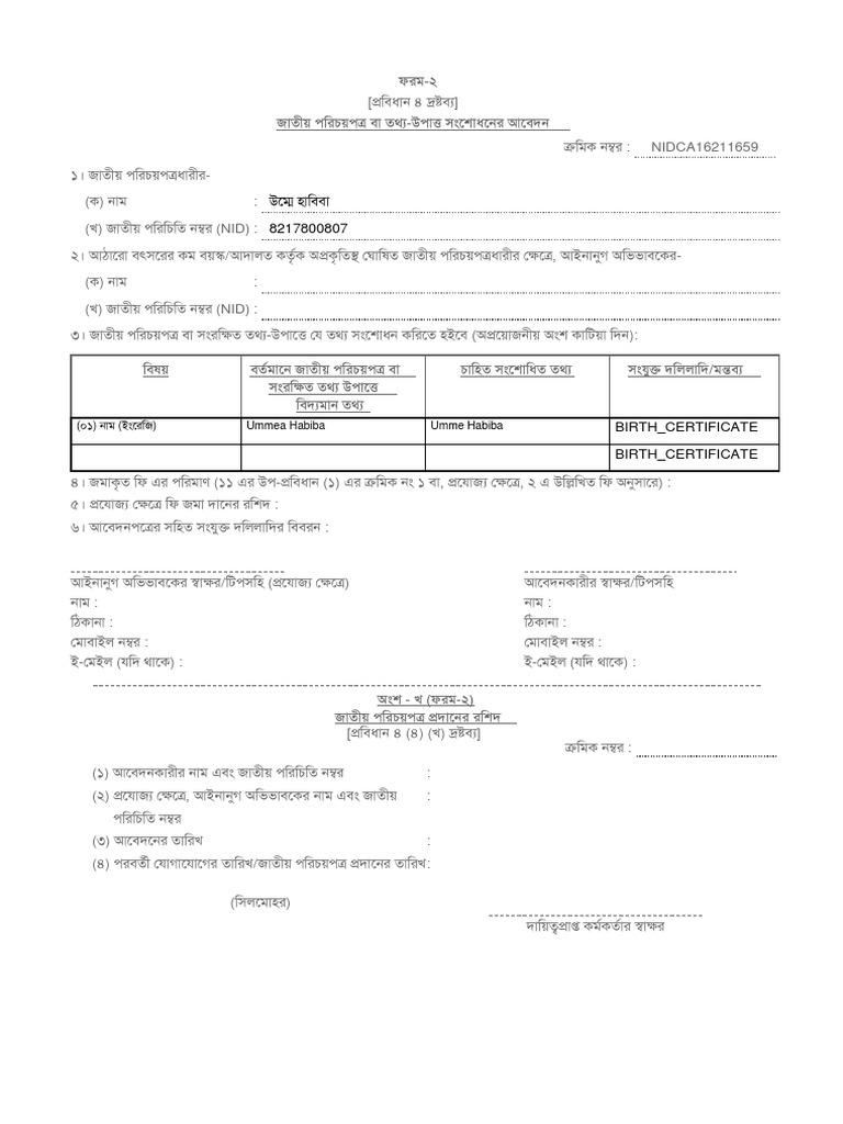 Correction Form | PDF