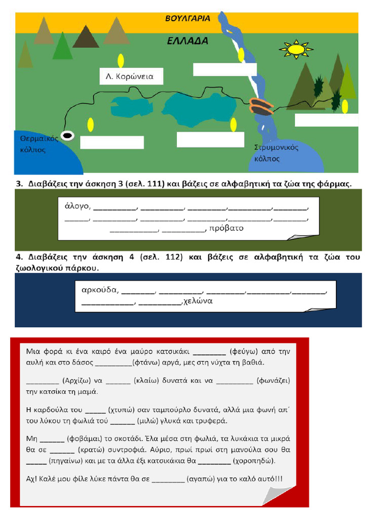 29.fej. Összefoglalás | PDF